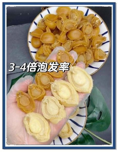 鲍鱼干最简单的做法_鲍鱼干怎么泡发最快-第1张图片-山城妙识 鲍鱼干最简单的做法_鲍鱼干怎么泡发最快-第1张图片-山城妙识