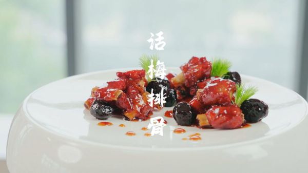 话梅蒸排骨怎么做_话梅蒸排骨的家常做法-第1张图片-山城妙识