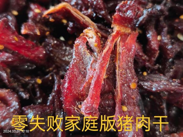 不用烤箱怎么做五香肉干_家庭版五香肉干做法-第2张图片-山城妙识