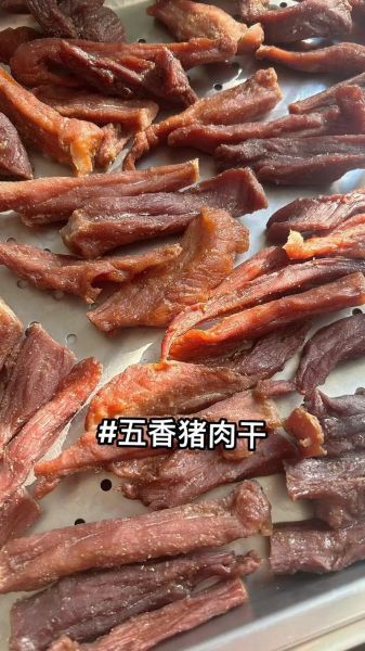 不用烤箱怎么做五香肉干_家庭版五香肉干做法-第1张图片-山城妙识
