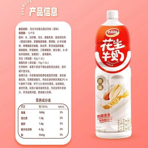 达利园花生牛奶多少钱一箱_达利园花生牛奶250ml价格表-第3张图片-山城妙识 达利园花生牛奶多少钱一箱_达利园花生牛奶250ml价格表-第3张图片-山城妙识