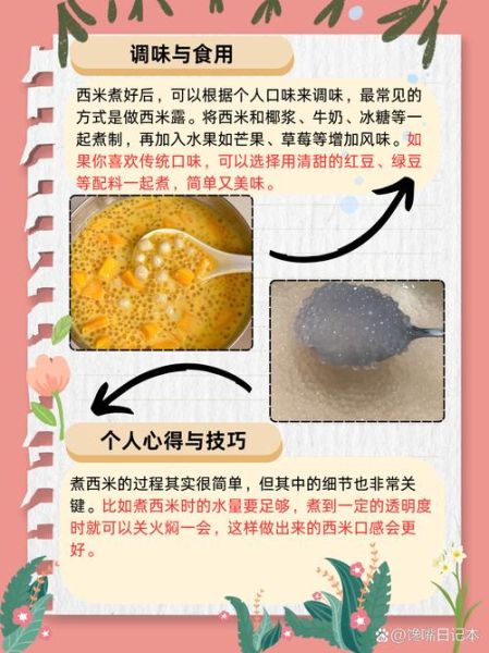 西米怎么煮奶茶_西米奶茶怎么做不夹生-第1张图片-山城妙识 西米怎么煮奶茶_西米奶茶怎么做不夹生-第1张图片-山城妙识
