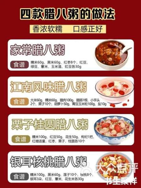 宜兴腊八粥怎么做_宜兴腊八粥配方比例-第2张图片-山城妙识 宜兴腊八粥怎么做_宜兴腊八粥配方比例-第2张图片-山城妙识