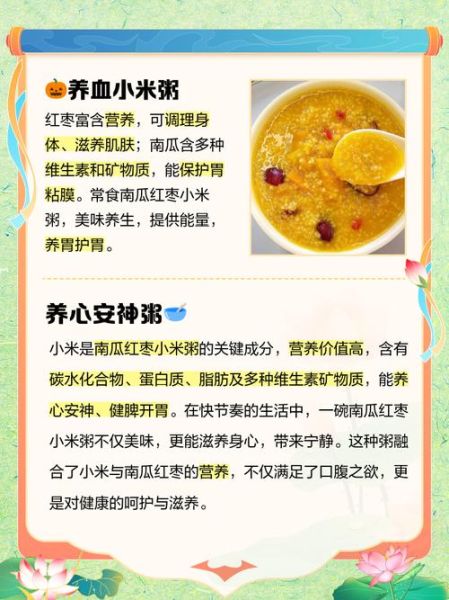 小米南瓜粥热量_减肥能吃吗-第2张图片-山城妙识