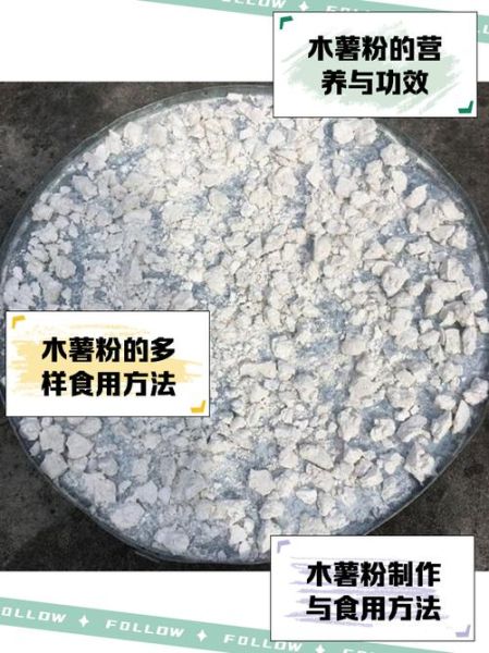 木薯粉吃多了有什么副作用_木薯粉中毒怎么办-第2张图片-山城妙识 木薯粉吃多了有什么副作用_木薯粉中毒怎么办-第2张图片-山城妙识