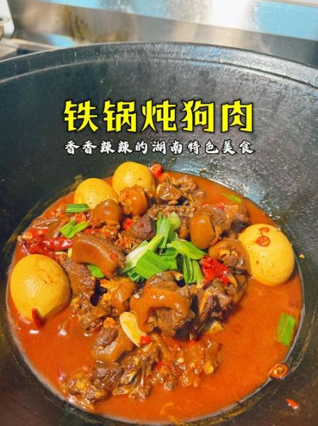 狗肉怎么煮才好吃_狗肉做法大全-第2张图片-山城妙识 狗肉怎么煮才好吃_狗肉做法大全-第2张图片-山城妙识