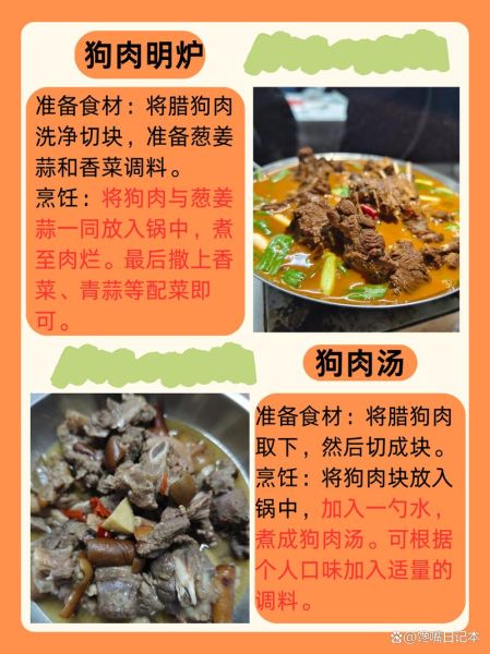 狗肉怎么煮才好吃_狗肉做法大全-第3张图片-山城妙识 狗肉怎么煮才好吃_狗肉做法大全-第3张图片-山城妙识