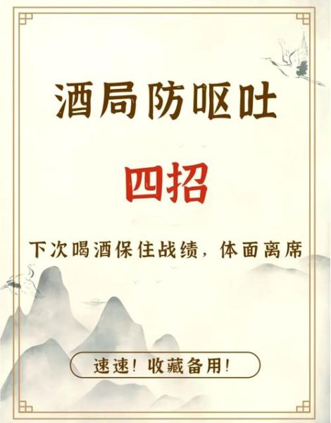 喝醉第二天恶心怎么办_缓解宿醉呕吐小妙招-第2张图片-山城妙识 喝醉第二天恶心怎么办_缓解宿醉呕吐小妙招-第2张图片-山城妙识