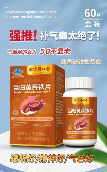 孕妇补血药哪个牌子好_孕妇补血药什么时候吃-第3张图片-山城妙识 孕妇补血药哪个牌子好_孕妇补血药什么时候吃-第3张图片-山城妙识