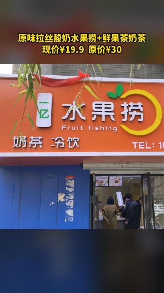 加盟水果捞需要多少钱_水果捞加盟利润怎么样-第2张图片-山城妙识 加盟水果捞需要多少钱_水果捞加盟利润怎么样-第2张图片-山城妙识