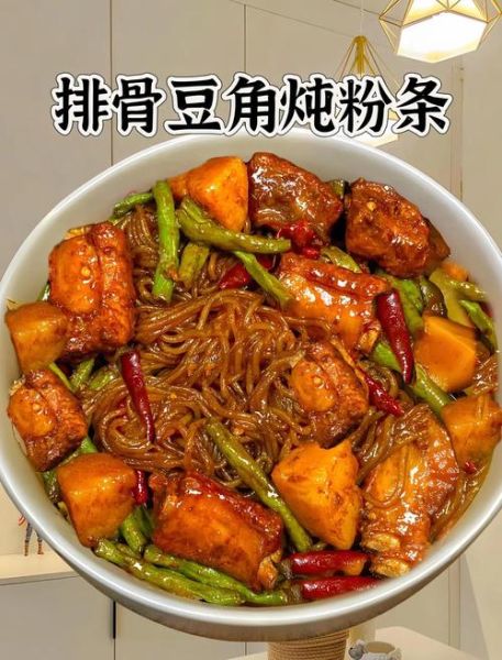 排骨炖土豆粉条怎么做_排骨炖土豆粉条要炖多久-第3张图片-山城妙识