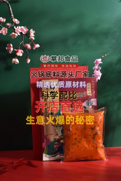 四川火锅底料哪个好_四川火锅底料排名前十-第3张图片-山城妙识