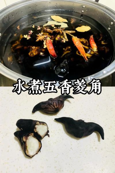 菱角的功效与作用_菱角怎么吃最营养-第2张图片-山城妙识 菱角的功效与作用_菱角怎么吃最营养-第2张图片-山城妙识
