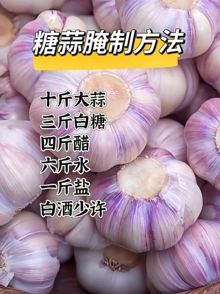 白醋淹大蒜的做法大全_白醋泡大蒜的正确比例是多少-第3张图片-山城妙识 白醋淹大蒜的做法大全_白醋泡大蒜的正确比例是多少-第3张图片-山城妙识