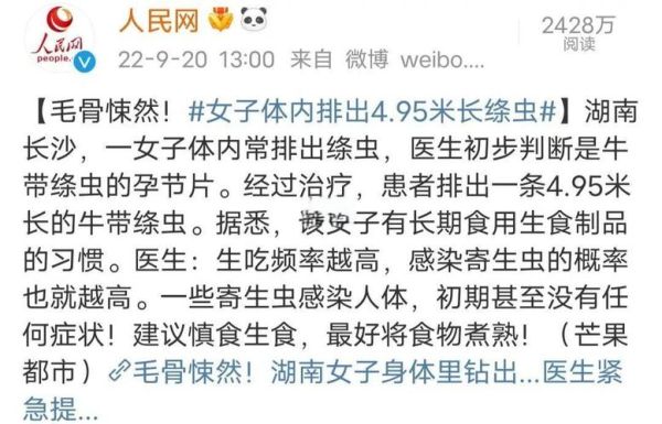 三文鱼生吃寄生虫概率_如何避免感染-第3张图片-山城妙识