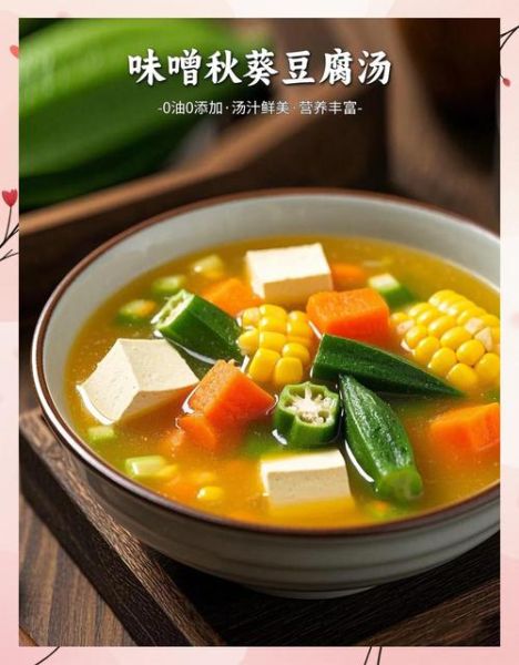 味噌汤每天喝一个月会怎样_味噌汤长期喝副作用-第1张图片-山城妙识