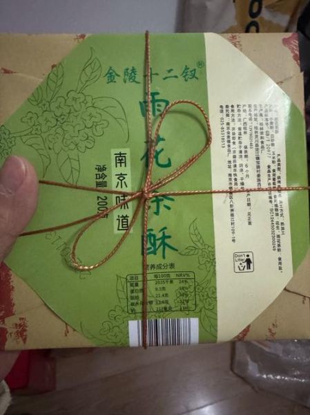 南京特产零食推荐_哪些值得带回家-第2张图片-山城妙识 南京特产零食推荐_哪些值得带回家-第2张图片-山城妙识