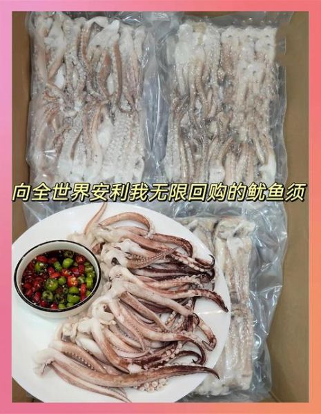 烤鱿鱼须怎么烤才嫩_烤鱿鱼须需要焯水吗-第3张图片-山城妙识