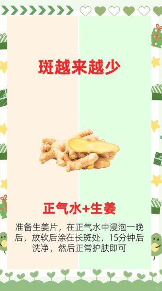 怎样祛斑最有效_美白祛斑的小秘诀-第2张图片-山城妙识 怎样祛斑最有效_美白祛斑的小秘诀-第2张图片-山城妙识