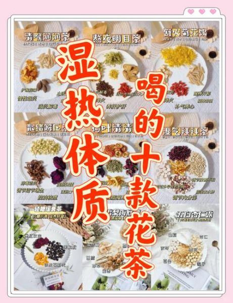 去湿气喝什么茶最好_湿气重适合喝什么茶-第1张图片-山城妙识
