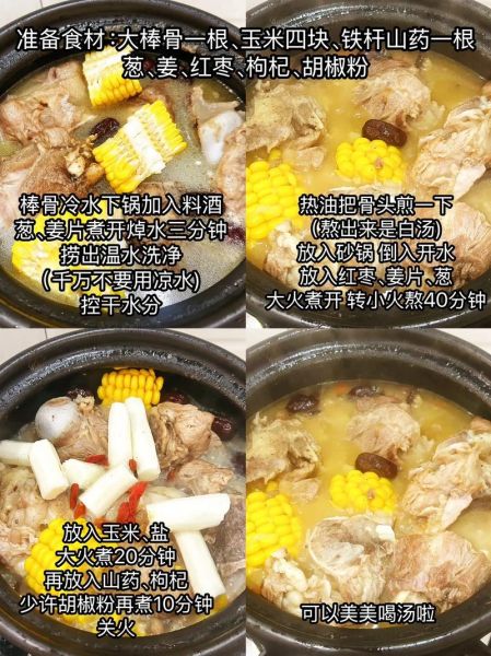 清炖大骨头怎么做_清炖大骨头汤要炖多久-第1张图片-山城妙识