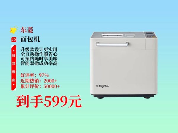 面包机买什么品牌比较好_家用面包机哪个牌子好-第1张图片-山城妙识