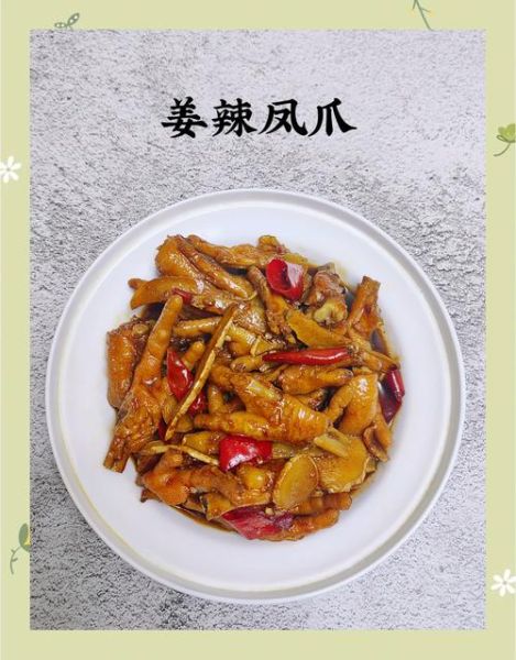 正宗辣爆凤爪怎么做_辣爆凤爪需要焯水吗-第1张图片-山城妙识