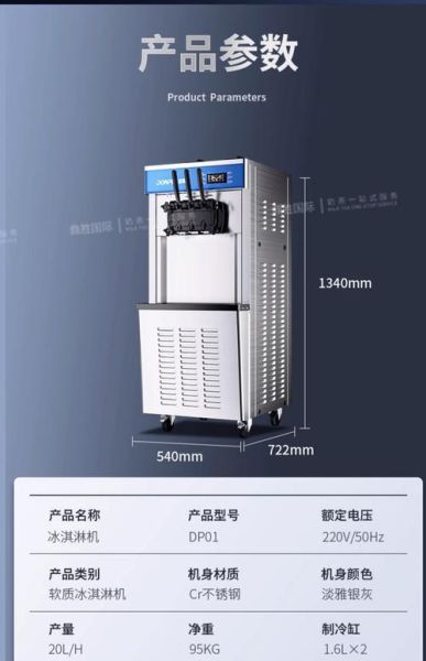 商用冰淇淋机器多少钱一台_如何挑选不踩坑-第3张图片-山城妙识