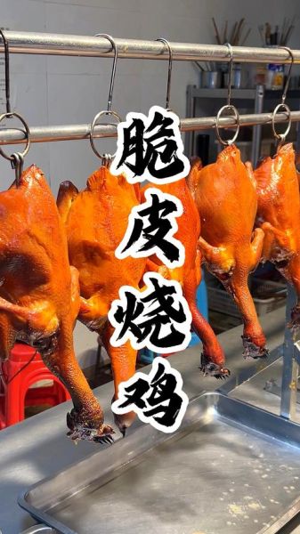 广东木炭吊烧鸡怎么做_木炭吊烧鸡为什么皮脆肉嫩-第2张图片-山城妙识 广东木炭吊烧鸡怎么做_木炭吊烧鸡为什么皮脆肉嫩-第2张图片-山城妙识