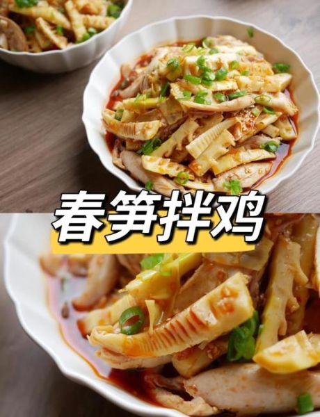 四川凉拌菜有哪些_怎么做才正宗-第3张图片-山城妙识 四川凉拌菜有哪些_怎么做才正宗-第3张图片-山城妙识