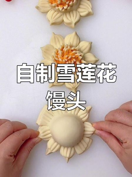 莲花馒头怎么做_莲花馒头蒸多久-第2张图片-山城妙识 莲花馒头怎么做_莲花馒头蒸多久-第2张图片-山城妙识