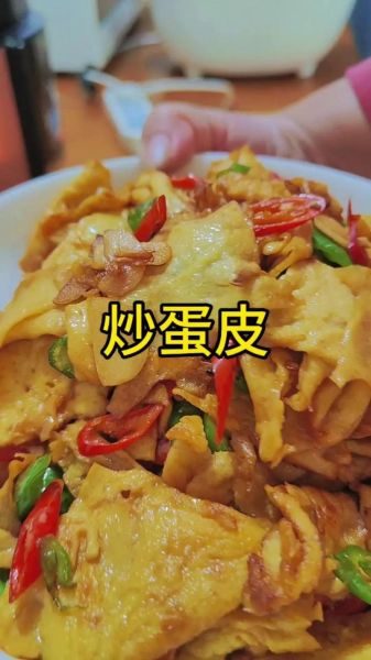 正宗粉皮炒鸡蛋怎么做_粉皮炒鸡蛋家常做法-第2张图片-山城妙识