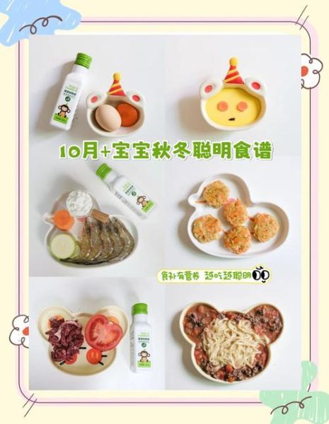 10个月宝宝辅食怎么做_辅食食谱推荐-第1张图片-山城妙识