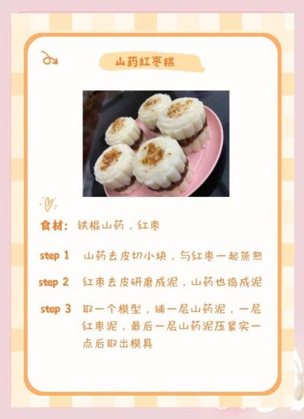 10个月宝宝辅食怎么做_辅食食谱推荐-第2张图片-山城妙识