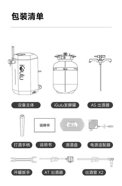小型啤酒设备多少钱一套_小型啤酒设备怎么选-第3张图片-山城妙识