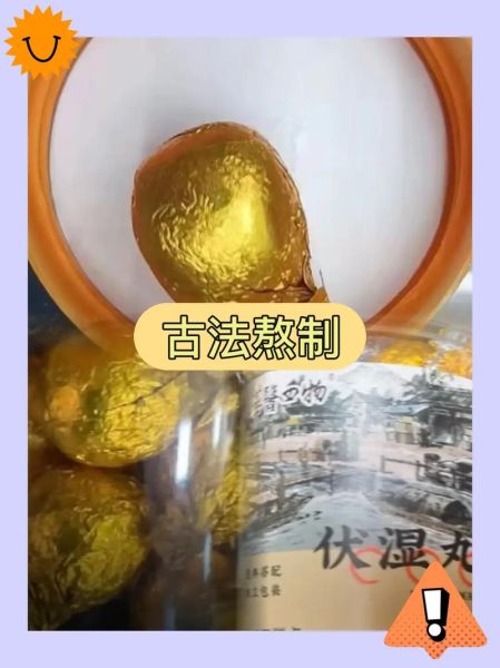 祛湿吃什么药效果最好_湿气重吃什么中成药见效快-第1张图片-山城妙识 祛湿吃什么药效果最好_湿气重吃什么中成药见效快-第1张图片-山城妙识