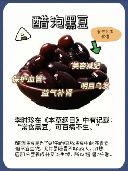 黑豆怎么吃最补肾乌发_黑豆乌发食谱推荐-第1张图片-山城妙识 黑豆怎么吃最补肾乌发_黑豆乌发食谱推荐-第1张图片-山城妙识