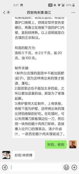 羊肉夹馍怎么做_正宗羊肉夹馍配方-第3张图片-山城妙识 羊肉夹馍怎么做_正宗羊肉夹馍配方-第3张图片-山城妙识