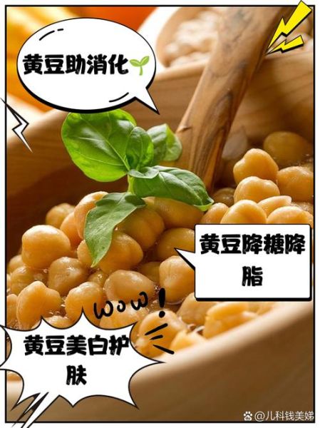 常吃水煮黄豆有什么功效_水煮黄豆能减肥吗-第1张图片-山城妙识