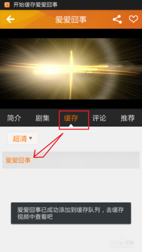 土豆下载安装_土豆视频怎么下载到手机-第3张图片-山城妙识 土豆下载安装_土豆视频怎么下载到手机-第3张图片-山城妙识