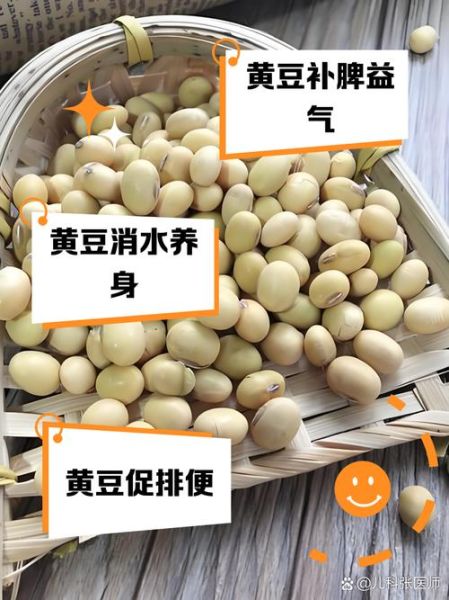 常吃水煮黄豆有什么功效_水煮黄豆能减肥吗-第3张图片-山城妙识
