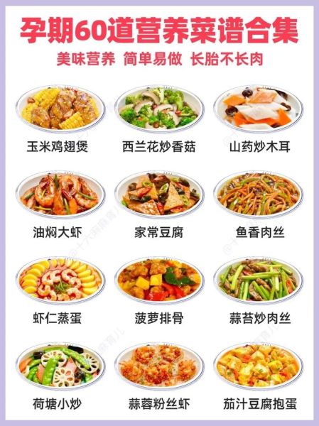 孕妇食谱做法大全_家常菜做法有哪些-第1张图片-山城妙识 孕妇食谱做法大全_家常菜做法有哪些-第1张图片-山城妙识