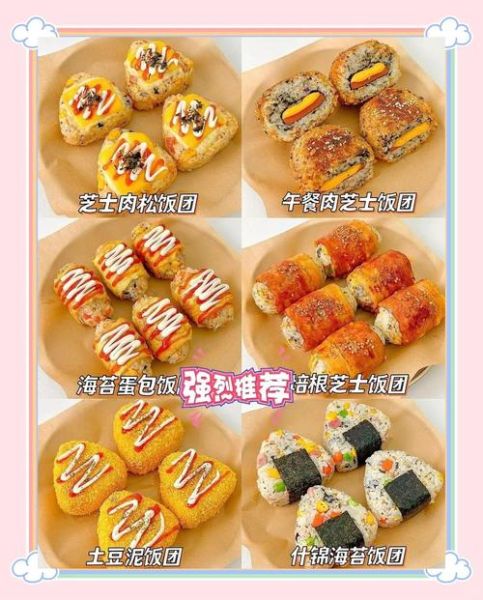 简单饭团怎么做_饭团做法大全-第1张图片-山城妙识