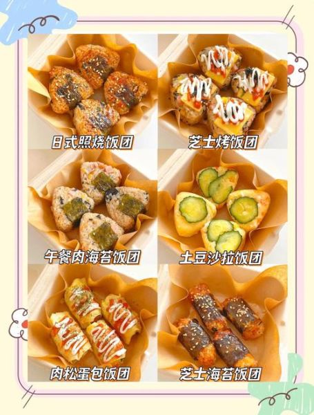 简单饭团怎么做_饭团做法大全-第3张图片-山城妙识