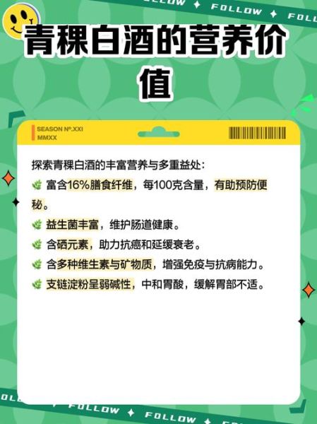 青稞酒度数是多少_青稞酒最高多少度-第1张图片-山城妙识 青稞酒度数是多少_青稞酒最高多少度-第1张图片-山城妙识