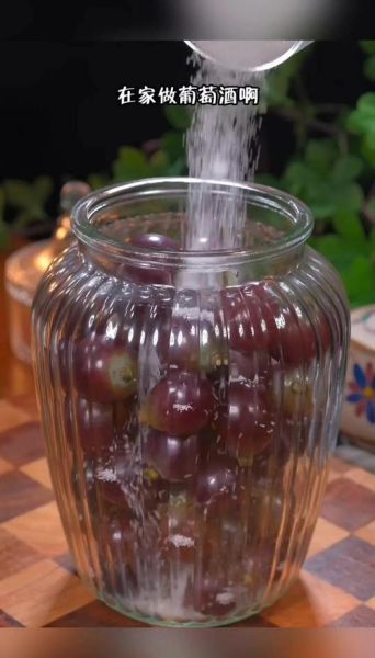 泡葡萄酒的正确方法_自酿葡萄酒比例是多少-第2张图片-山城妙识 泡葡萄酒的正确方法_自酿葡萄酒比例是多少-第2张图片-山城妙识