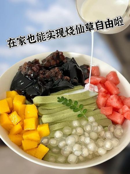 烧仙草加盟费多少钱_咨询电话是多少-第3张图片-山城妙识