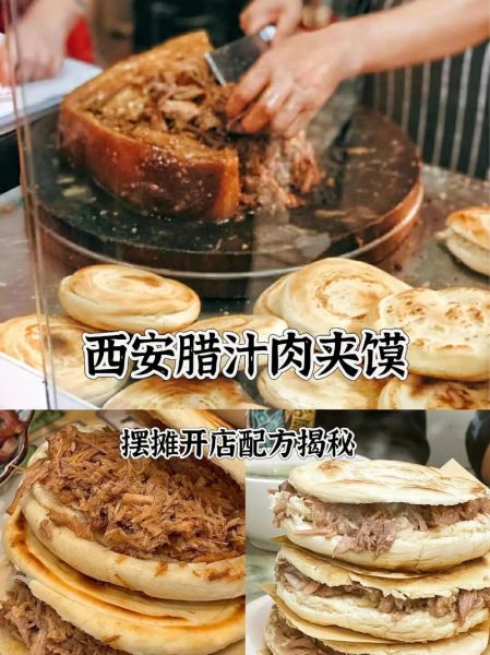 肉夹馍肉的做法及配料_正宗腊汁肉配方-第1张图片-山城妙识 肉夹馍肉的做法及配料_正宗腊汁肉配方-第1张图片-山城妙识