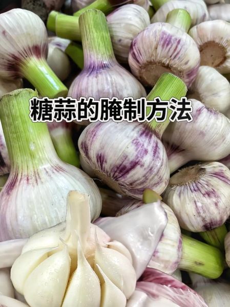 糖醋大蒜头怎么腌制_糖醋蒜做法比例-第3张图片-山城妙识