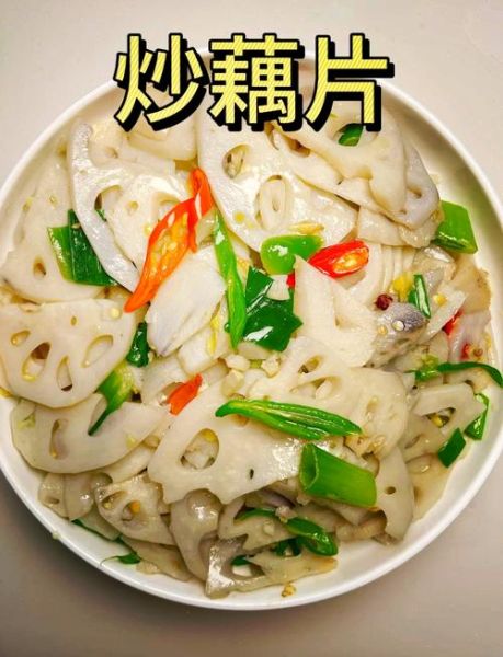炝炒藕片怎么做才脆_炝炒藕片要不要焯水-第1张图片-山城妙识